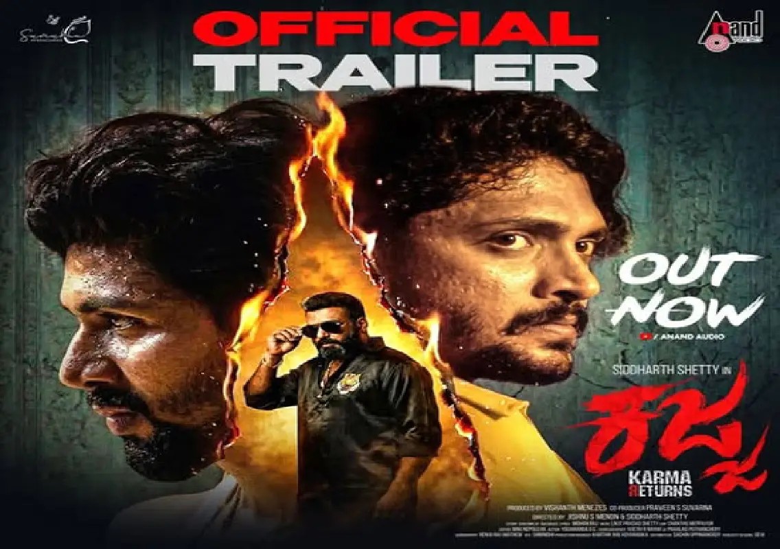Trailer of Tulu film Kajja released ahead of theatrical launch: WATCH ...